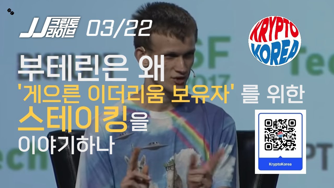 비트코인 조정은 기회게으른 이더리움 보유자를 위한 스테이킹 Youtube