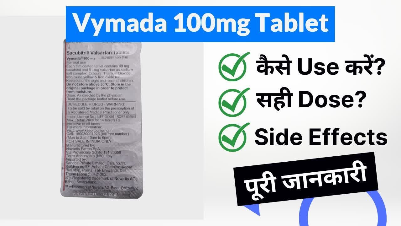 Vymada 100mg Tablet Uses in Hindi | Side Effects | Dose - YouTube
