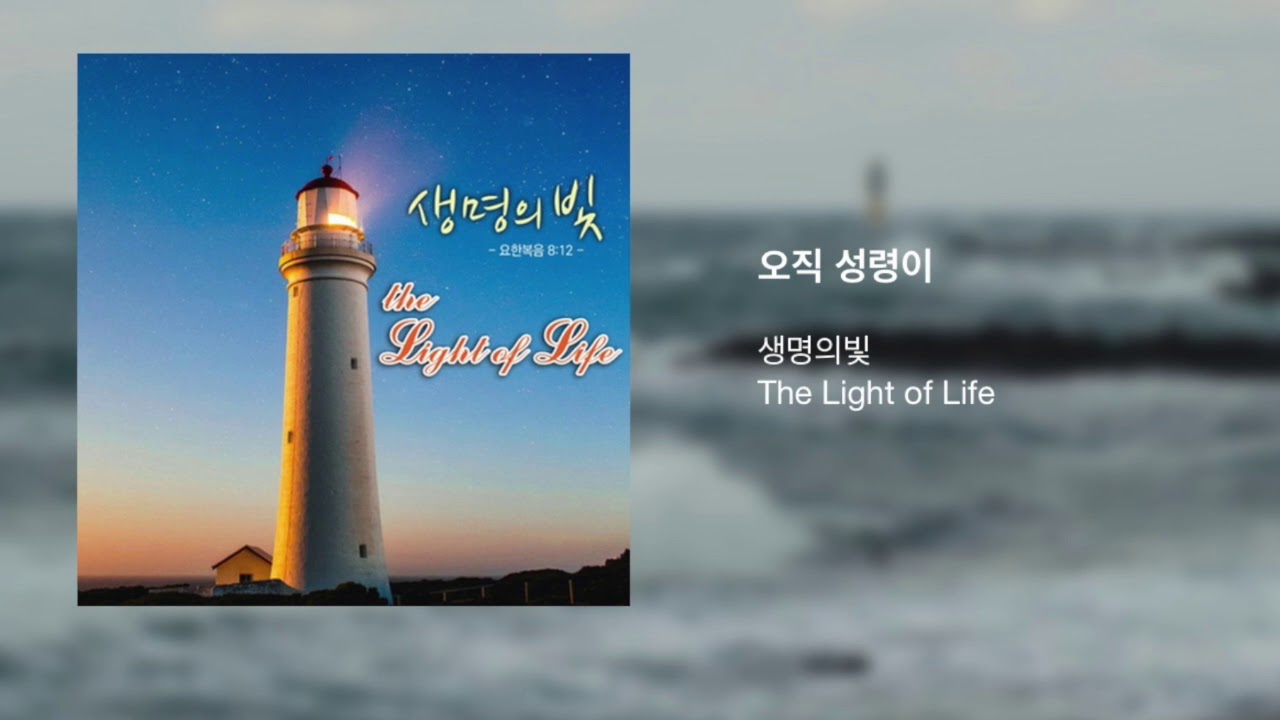 Holy Ghost Come Upon You YouTube holy-ghost-come-upon-you-youtube