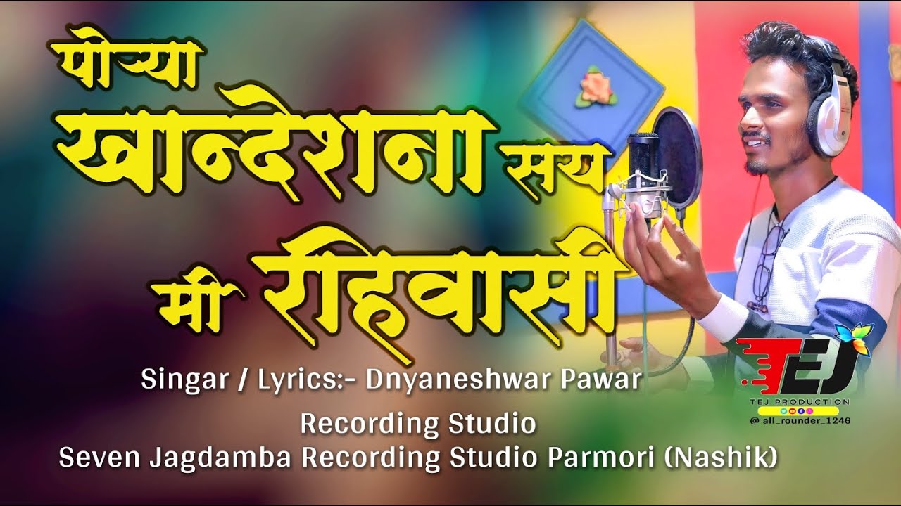 Khandeshna Sy Mi Rahivashi Khandeshi Song - YouTube