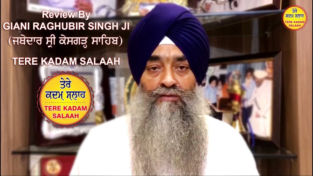 Giani Raghubir Singh Ji | Jathedar Sri Kesgarh Sahib | Review On ...