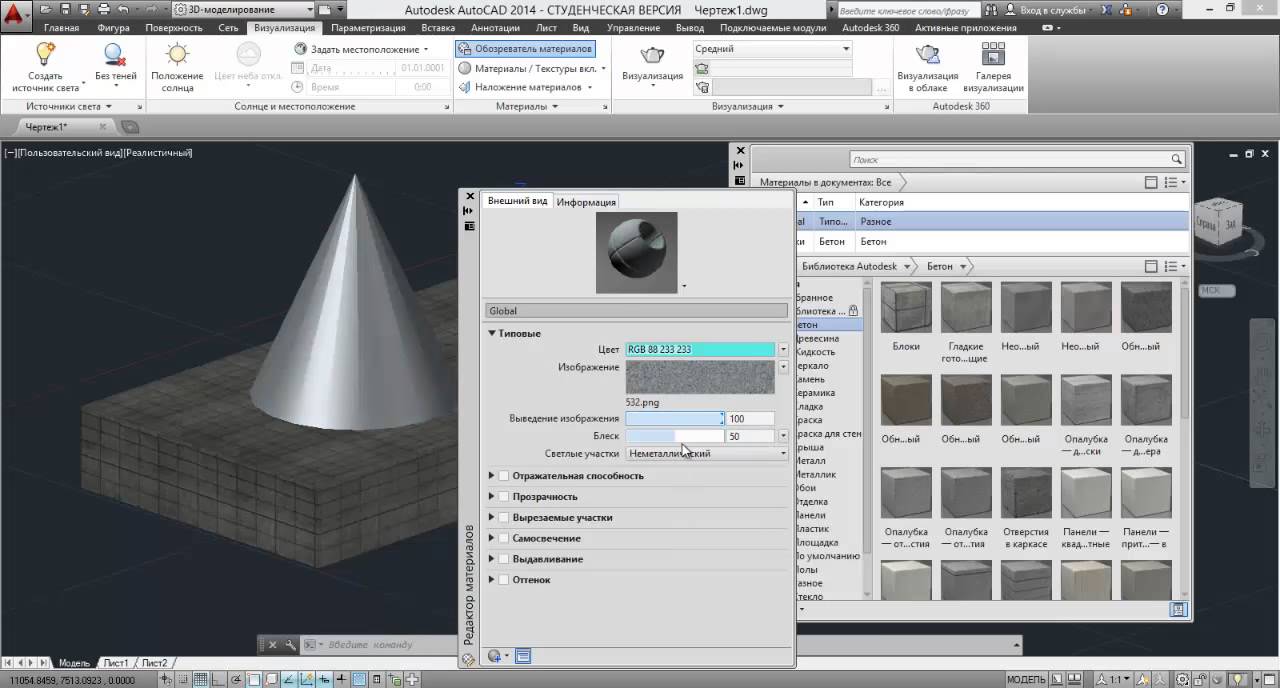 Материалы в AutoCAD - YouTube