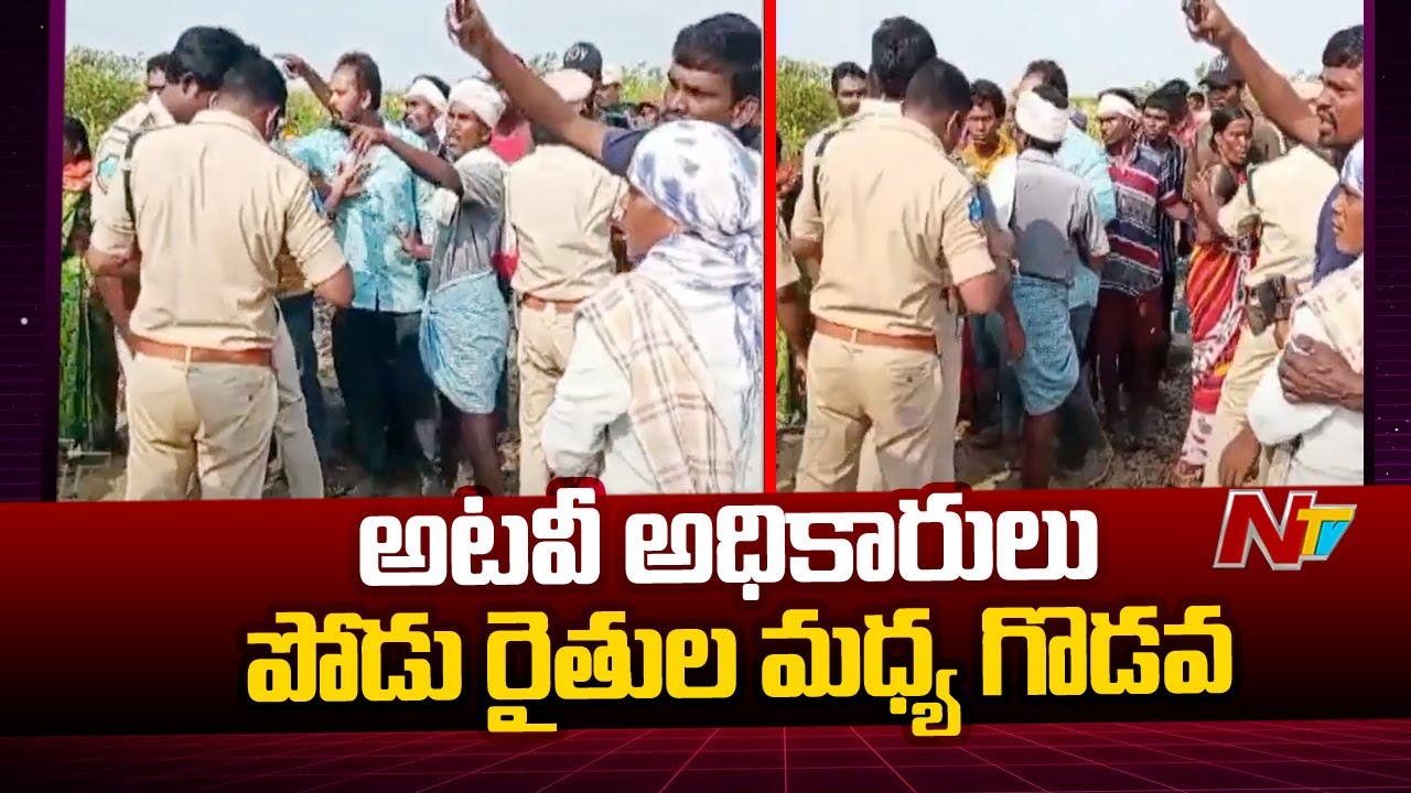 Kumuram Bheem Asifabad District: తుంగేడ అటవీ ప్రాంతంలో ఉద్రిక్తత | NTV ...