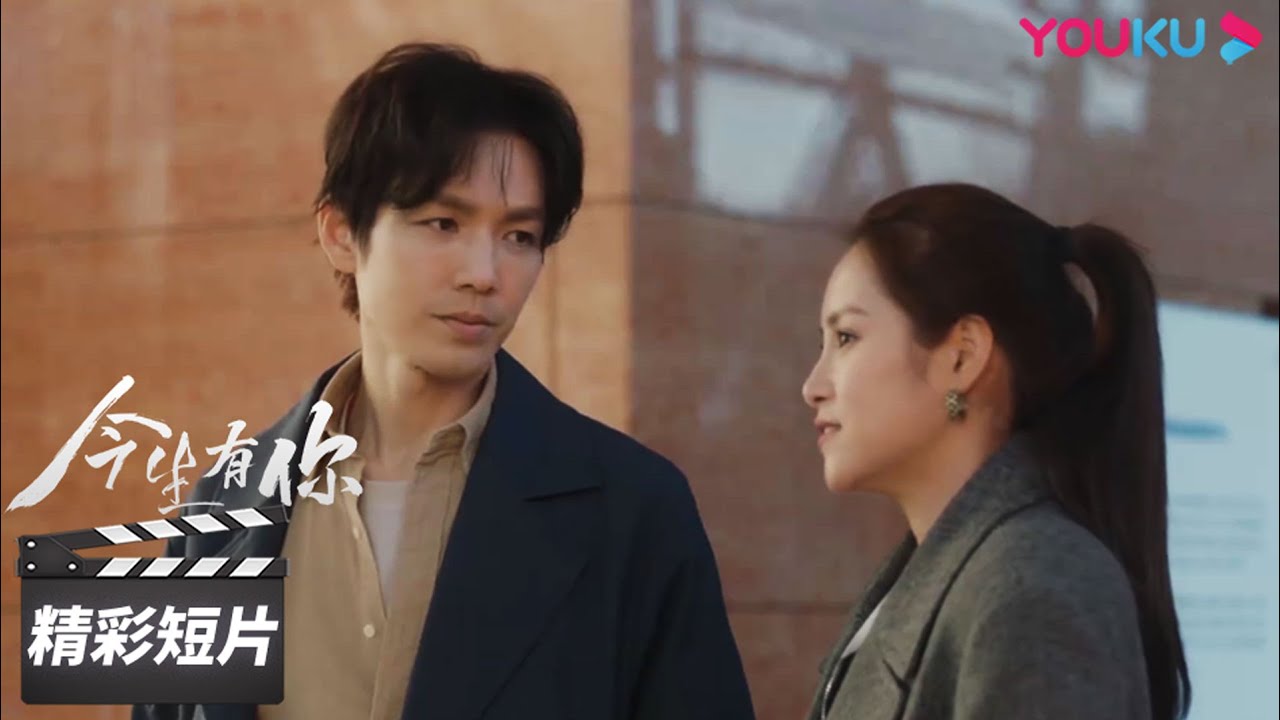 Engsub 聂医生带着新欢,差点与旧爱碰见?【今生有你 Because Of Love 】精彩看点 Highlight 钟汉良李小冉王阳田蕾希 都市爱情片优酷华语剧场