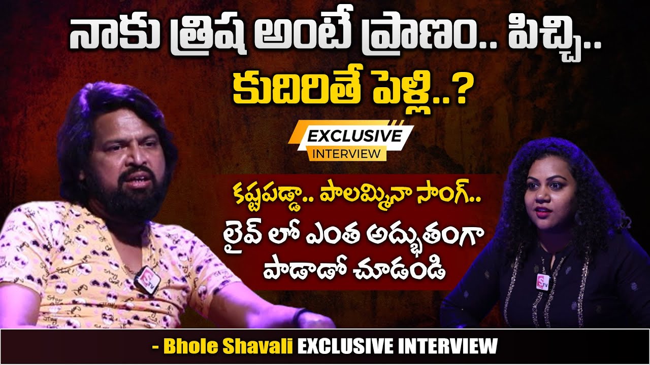 Bhole Shavali Exclusive Interview | Kastapadda palammina Mass Love ...