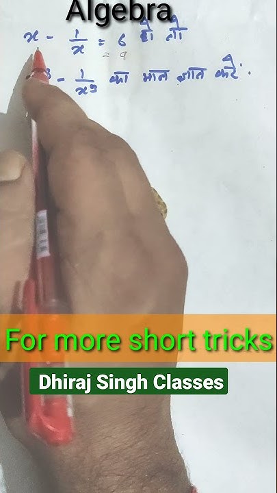 #simplification trick 🙋👌||algebra Questions Tricks||Algebra short tricks #shorts||math short ...