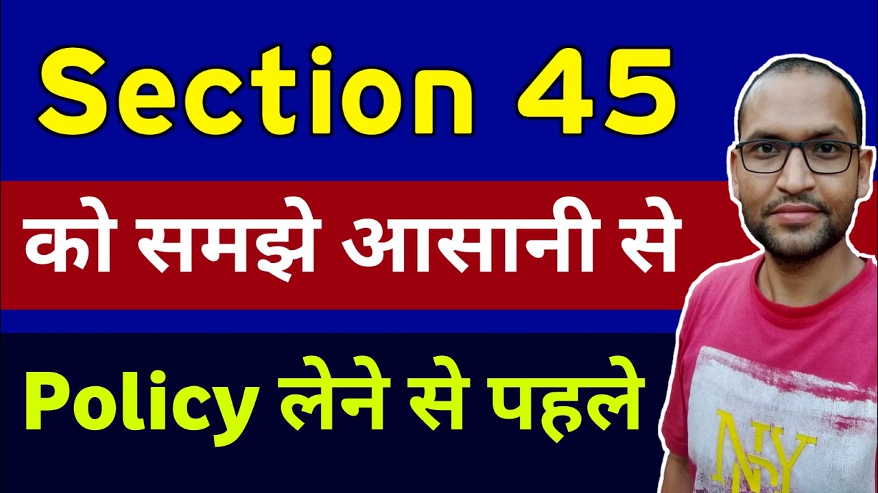 Section 45 Complete Detail Of Section 45 Of Insurance Act 1938 Hindi section-45-complete-detail-of-section-45-of-insurance-act-1938-hindi