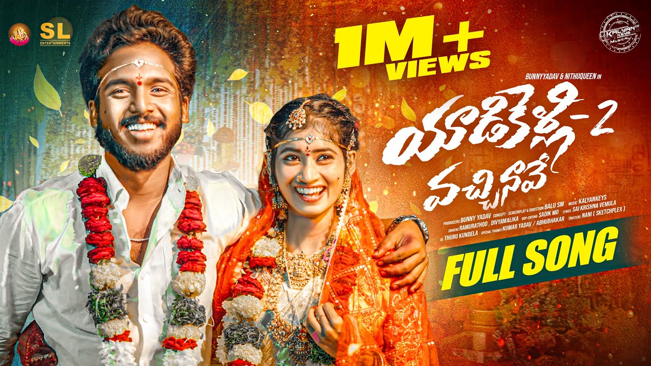 YADIKELLI VACHINAVE PART 2 FULL SONG | BUNNY YADAV | NITHU QUEEN | RAMU ...