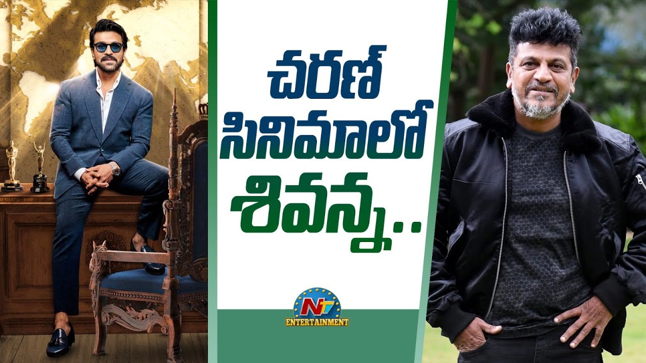 Shiva Rajkumar in Ram Charan's Movie | Ram Charan, RC16 || @NTVENT ...