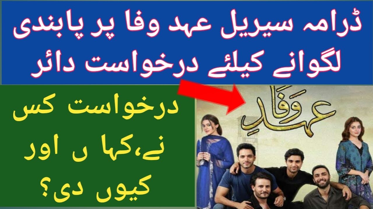 Drama Serial Ehd e Wafa Episodes - YouTube