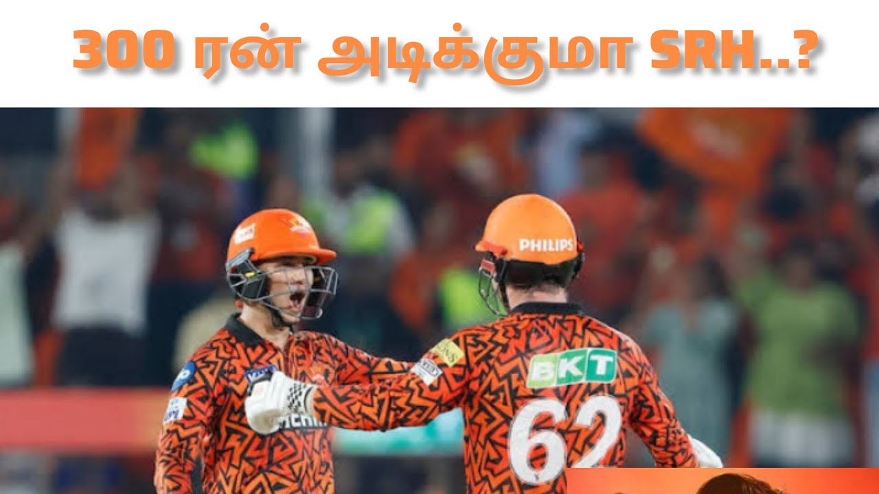 Srh vs lsg வெற்றி யாருக்கு...? 300 ரன் குவிக்குமா srh😲 two teams ...