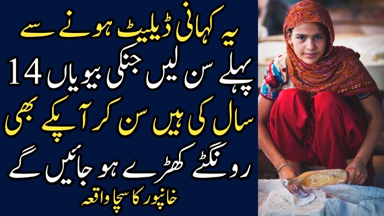 An Emotional Heart Touching Story Moral Stories In Urdu Moral Story