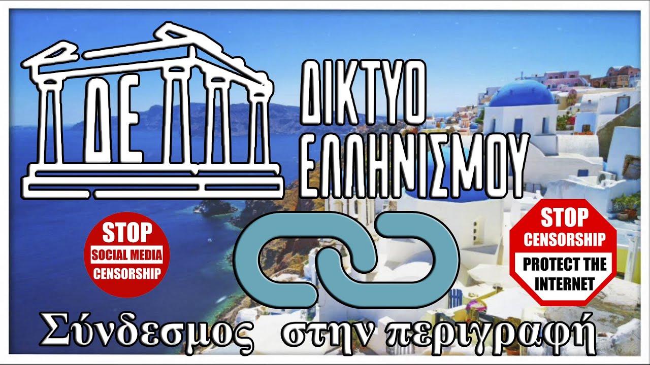 ΟΙ ΕΝΤΙΜΟΙ ΓΙΑΤΡΟΙ ΠΟΥ ΔΕΝ ΞΕΠΟΥΛΗΘΗΚΑΝ, ΦΩΝΑΖΟΥΝ! ΑΚΟΥΕΙ ΚΑΝΕΙΣ ...