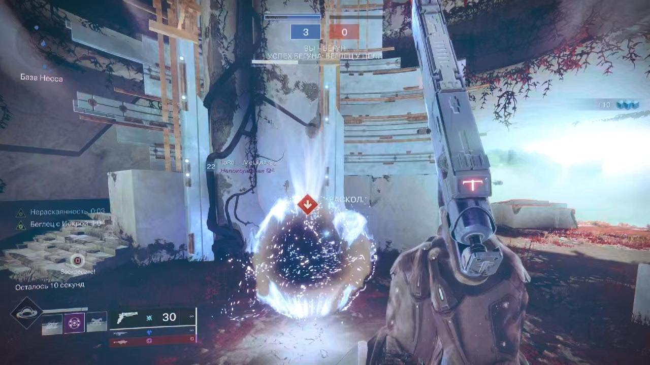 Destiny 2 - crucible Rift - New! Glitch 🤦‍♂️ - YouTube