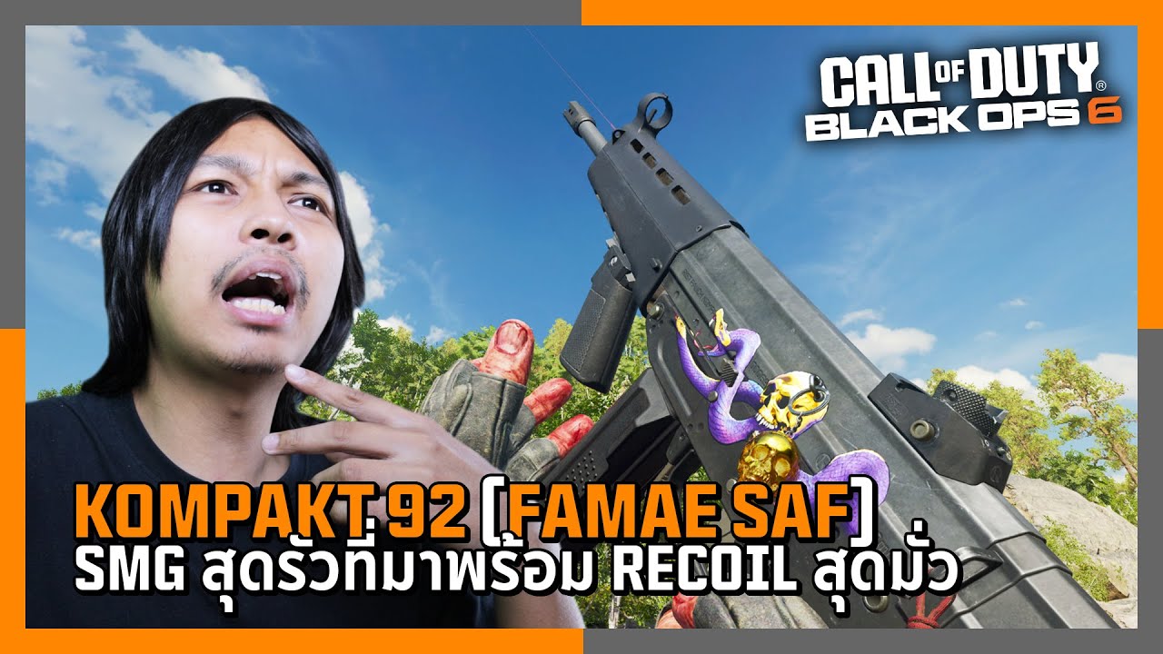 Kompakt 92(FAMAE SAF) SMG สุดรัวมาพร้อม Recoil สุดมั่ว | Call of Duty ...