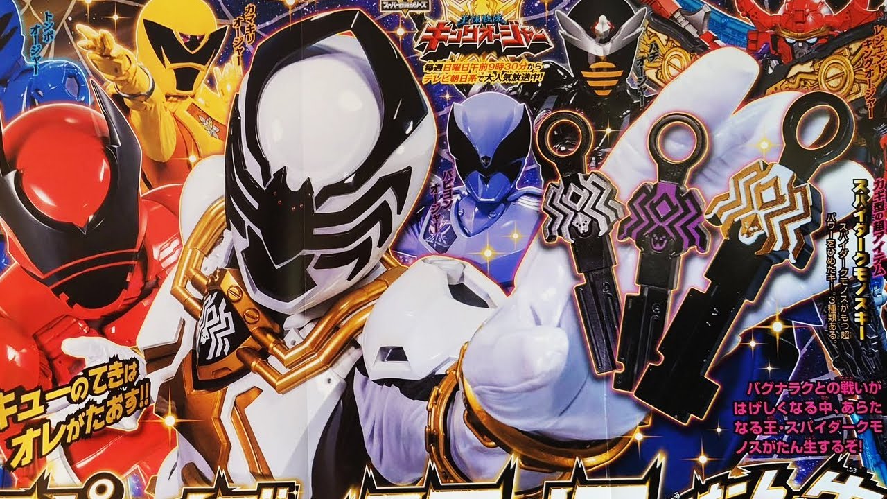 FIRST LOOK At Spider Kumonos! King-Ohger Sixth Ranger Revealed! - YouTube
