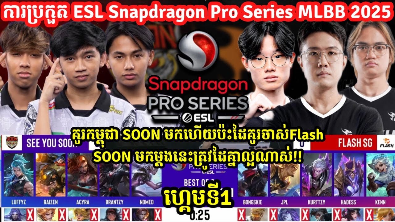 ហ្គេមទី1: SYS Vs FLASH |ការប្រកួតESL Snapdragon Challenge Final | MOBILE LEGEND | @senseii ...