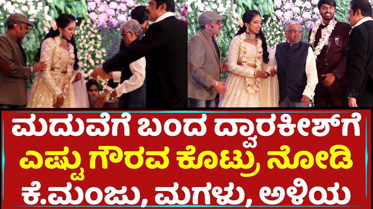 Senior Actor Dwarakish & His Son Attends And Blessed K Manju Daughter ...