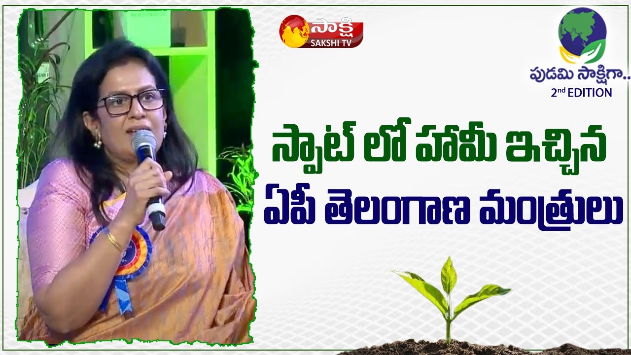 Sakshi Media Group Corporate Director Rani Reddy Request To AP ...
