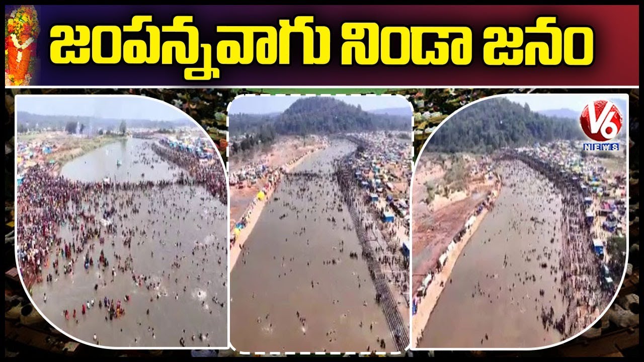 Medaram Jatara 2024 : Huge Devotees Rush At Jampanna Vagu | Sammakka ...
