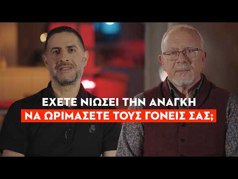 Το αόρατο τραύμα των γονεϊκών παιδιών: Όταν αναγκάζεσαι να γίνεις γονιός των γονιών σου