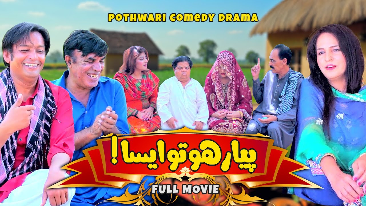 Pothwari Drama - Pyar Ho To Aisa! Full Movie - Shahzada Ghaffar - New ...