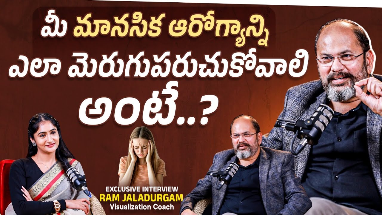 How to Improve Mental Health in Telugu | Ram Jaladurgam interview ...