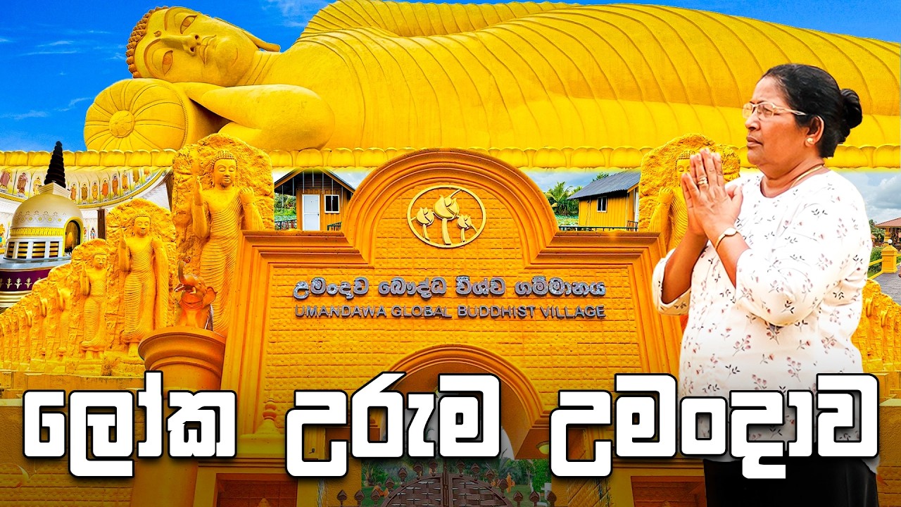 Umandawa Maha Viharaya උමංදාව | Food, Chocolate & Ice Cream ...