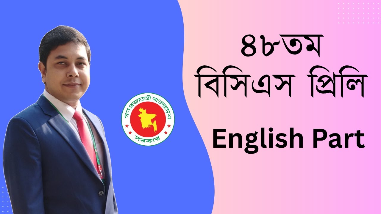 ৪৮তম বিসিএস প্রিলিমিনারি English প্রশ্ন সমাধান 48th BCS Preliminary English Question Solution ...