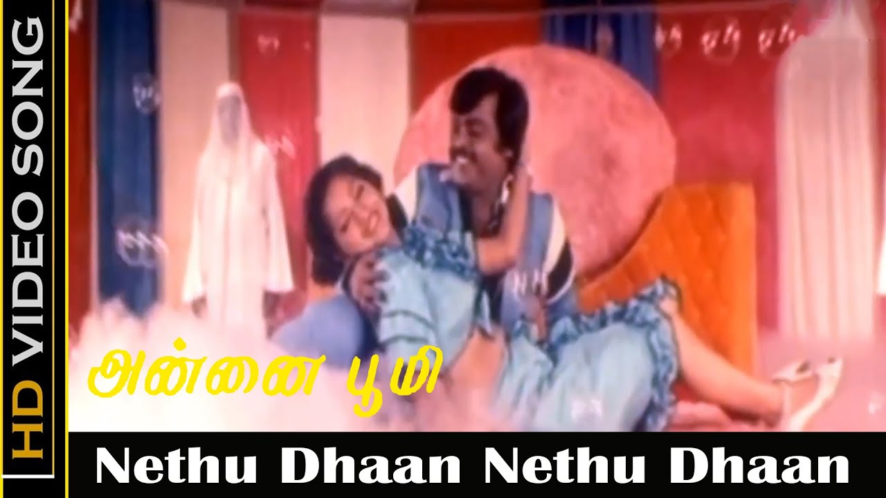 Nethu Dhaan Nethu Dhaan Song | Annai Bhoomi Movie | Vijayakanth ...