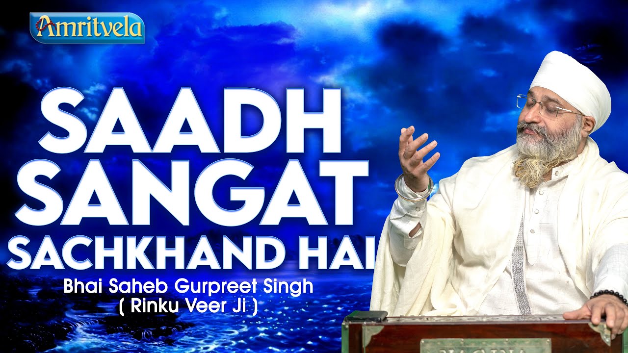 SAADH SANGAT SACHKHAND HAI AMRITVELA LIIVE KIRTAN DARBAR - 30th MARCH ...