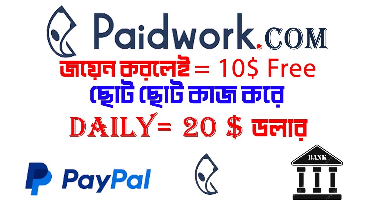 Paidwork থেকে টাকা ইনকাম | How to work in Paidwork | Paidwork | Micro job | Freelancing Tutorial ...