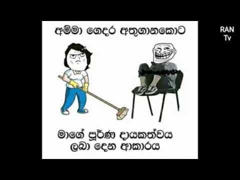 අද බුකියේ රසකතා | Best Sinhala Funny Fb Post