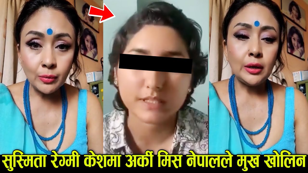 Sushmita Regmi केशमा अर्की मिस नेपालले मुख खोलिन, मलाई भेट भन्दै यस्तो ...