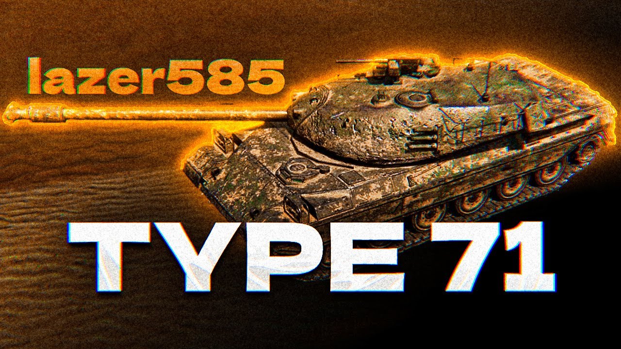 Type 71 Японский хруст броней | Tanks Blitz - YouTube