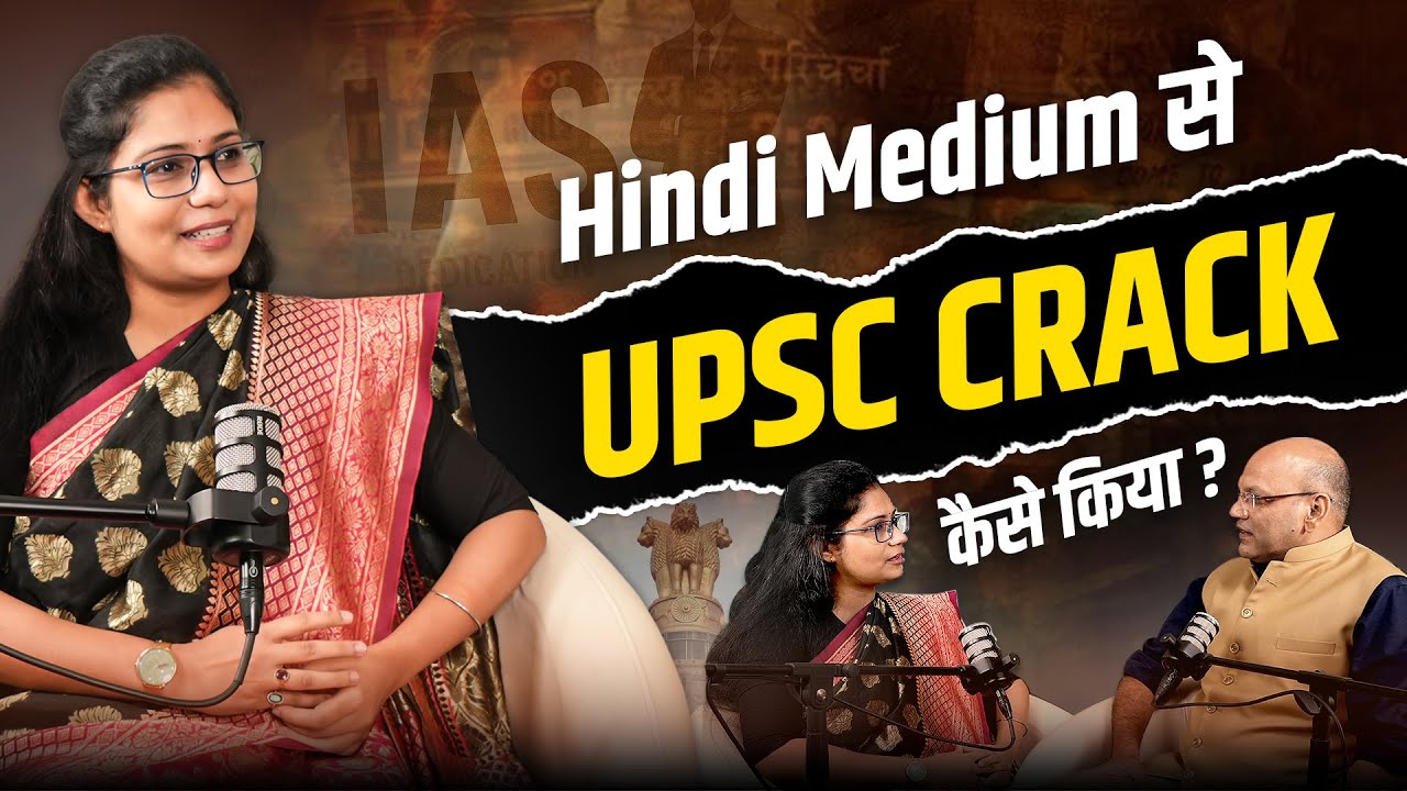 IAS Kritika Mishra की UPSC Prelims Secret Strategy 2026 — Hindi Medium + Spiritual Power! - YouTube