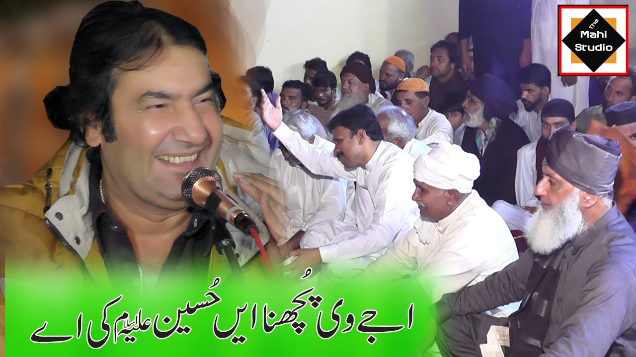 New Qasida 2025 | ajay vi tu puchna Hussain ki hai | Chand Qawwal | Aje ...