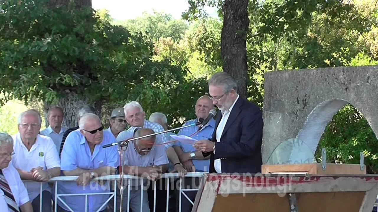 ΑΡΧΙΕΡΑΤΙΚΟ ΜΝΗΜΟΣΥΝΟ ΤΟΥ ΦΣΦ Ο ΑΡΙΣΤΟΤΕΛΗΣ 2015 - YouTube