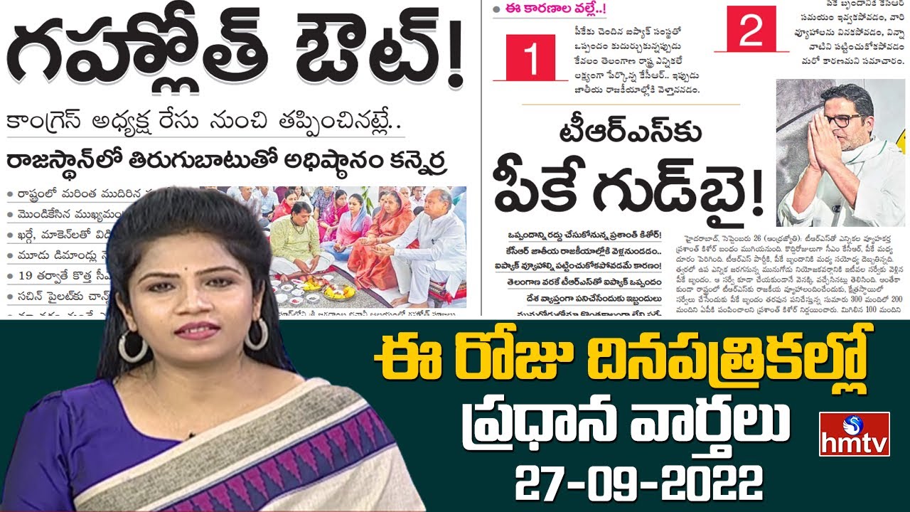 Today Important Headlines in News Papers | News Analysis | 27-09-2022 ...