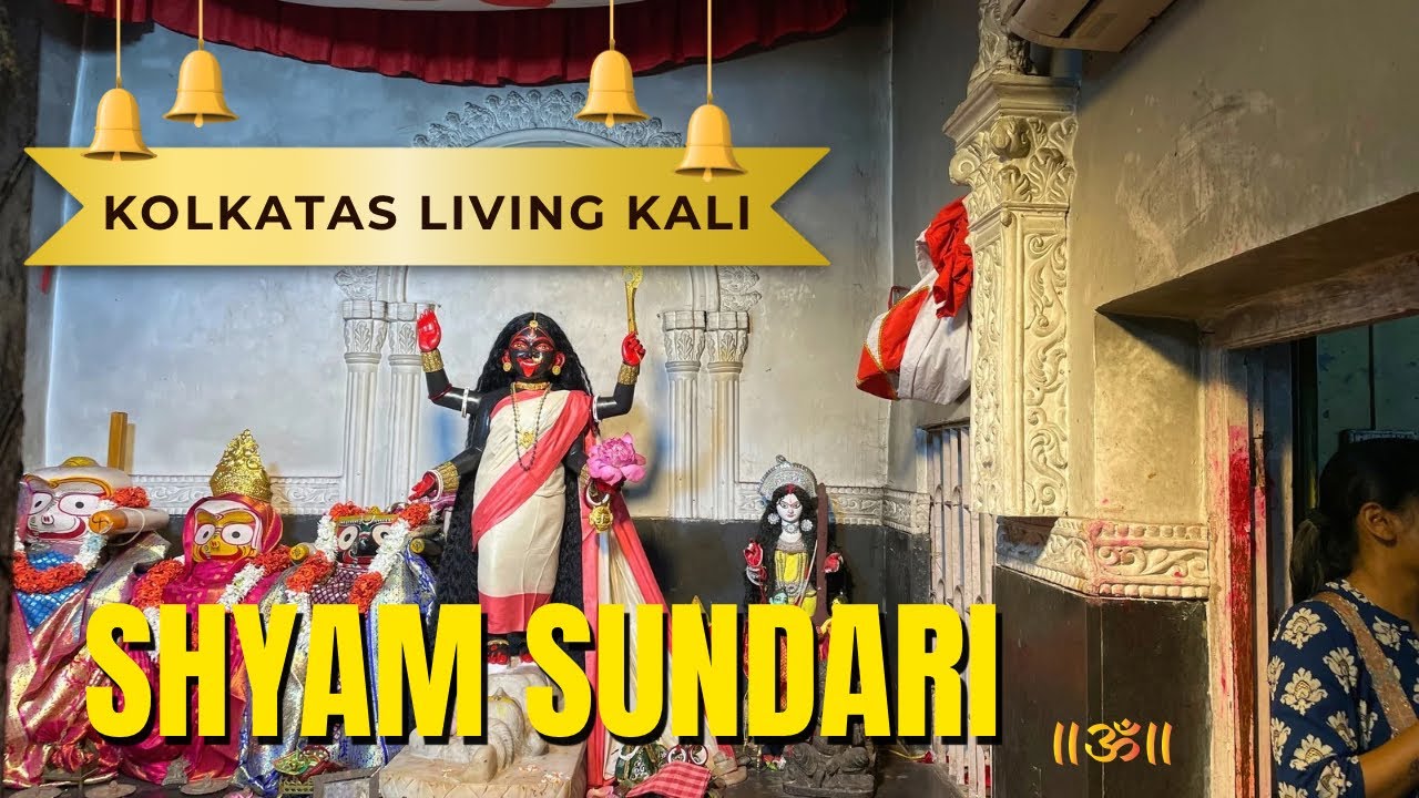 Maa Shyam Sundari Kali Temple Kolkata | মা শ্যামসুন্দরী কালী | The ...