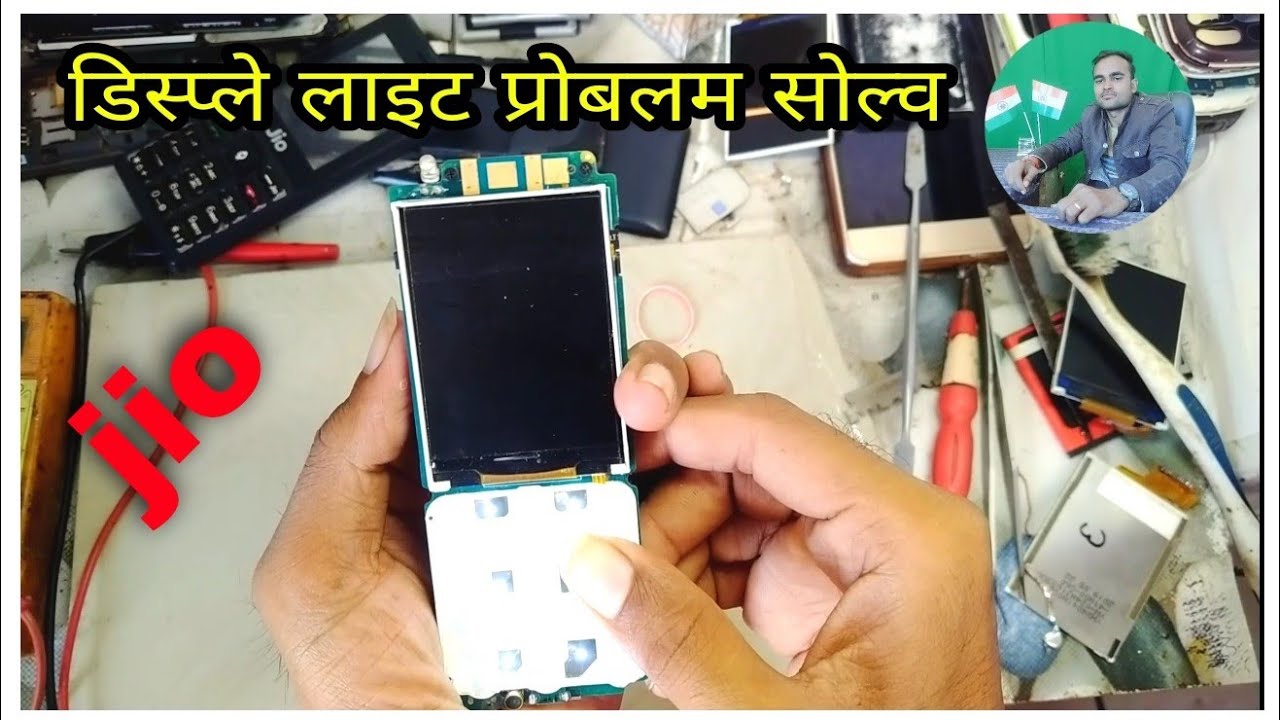 All jio phone display light solution | jio f220 display light solution ...