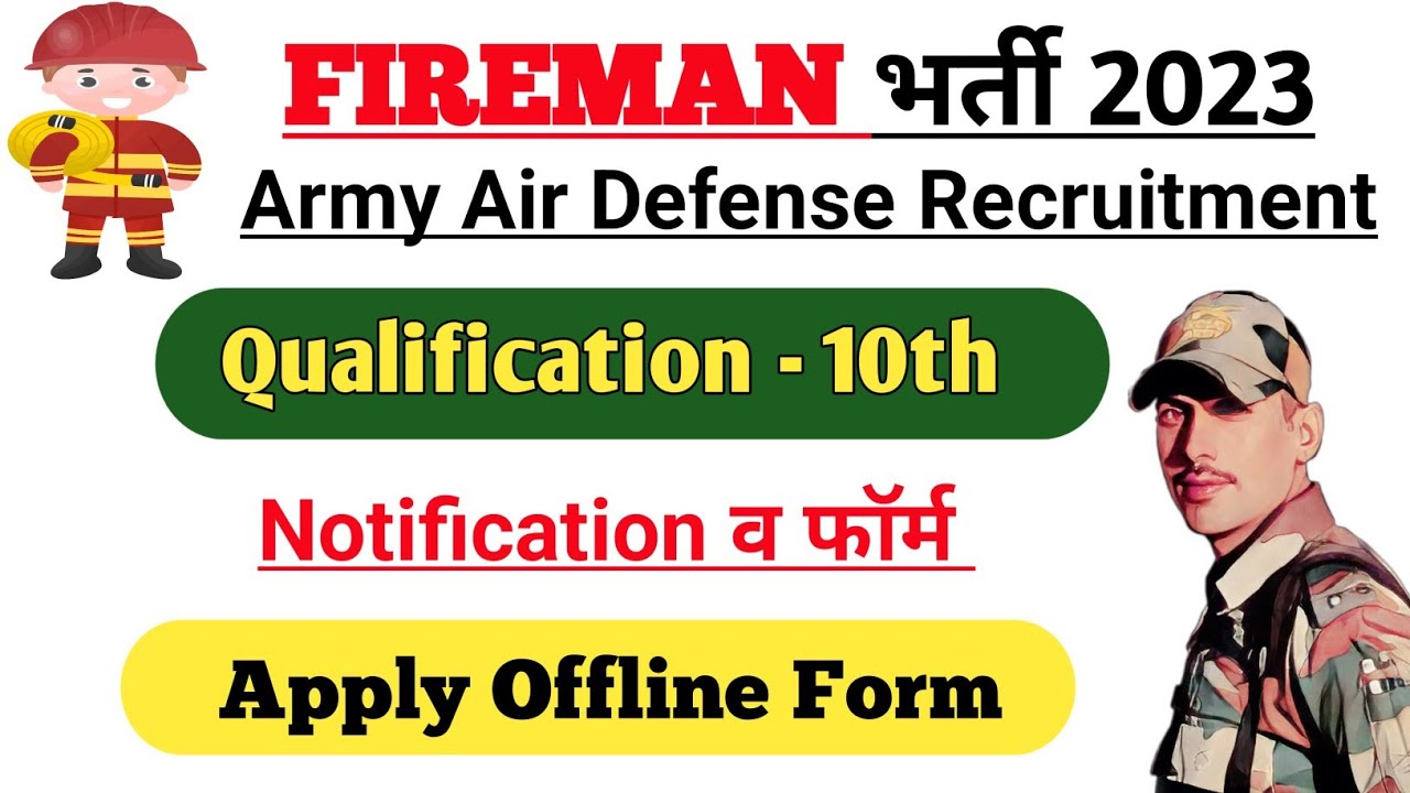 Fireman Recruitment 2023 || Army Air Defence College #fireman # ...