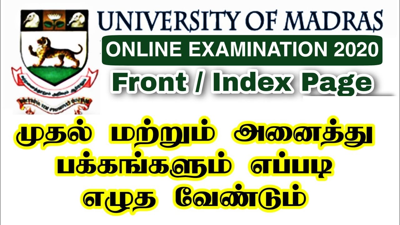 Front Page And Index Details For Madras University Online Examination Front Page And Index Details For Madras University Online Examination