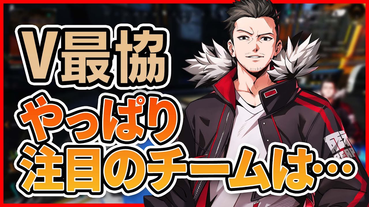 V最協とVtuberデビューを語るrpr【Apex Legends / エーペックス】 - YouTube