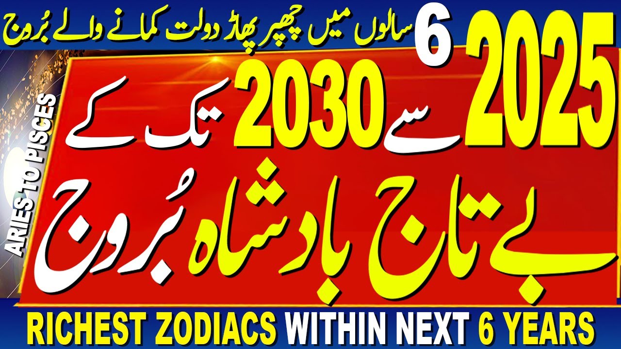 RICHEST ZODIAC SIGNS WITHIN NEXT 6 YEARS | 2025 TO 2030 | ARIES TO ...