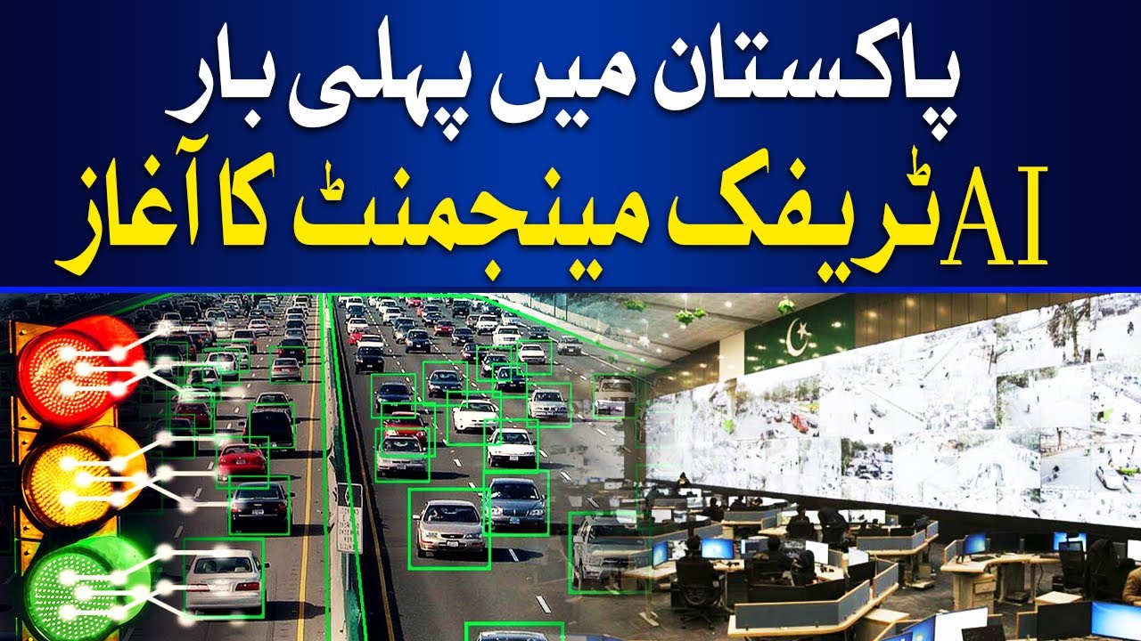 AI Takes Over Traffic Control in Pakistan - YouTube