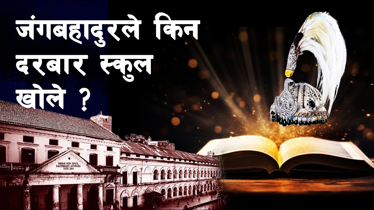 RANA 21 || What was the education system during the Rana period ...