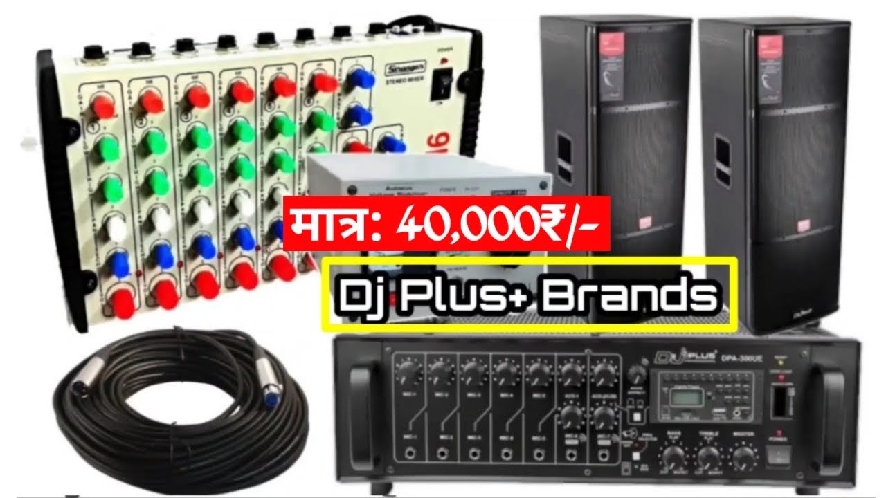 2 Top And 1 Amplifier, mixer Stabilizer | मात्र:40,000₹/- Mini dj सेटअप ...