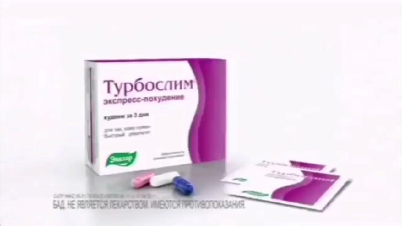 Турбослим Экспресс-похудение: «Экспресс-похудение за 3 дня» (2012, 16:9 ...