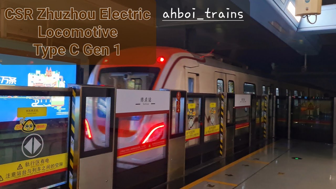 [BRANCH] Guangzhou Metro Line 14 - Joyride from Hetangxia (何棠下) to Sino ...